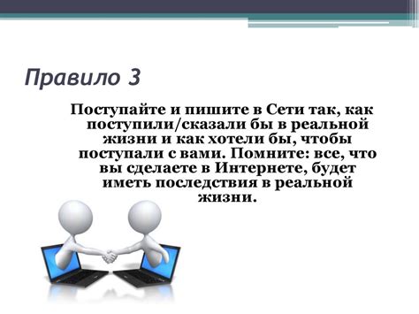 Безопасность общения в социальных сетях презентация онлайн