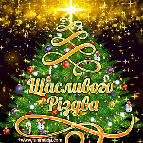 Merry Christmas GIFs In 30 Languages