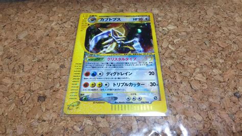 希少品ポケモンカードeクリスタルタイプカブトプス1edマークなしver090088ポケットモンスターカードゲームの落札情報