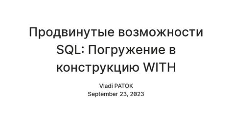 Продвинутые возможности Sql Погружение в конструкцию With — Teletype