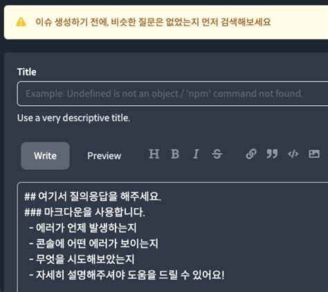 faq › 이슈 사용법 노마드 코더 nomad coders