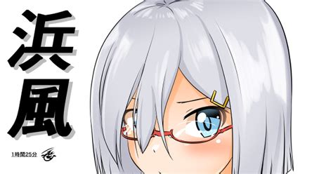 艦隊これくしょん 浜風（1ﾄﾞﾛｵｰﾊﾞｰ20210502） つきのむらくものイラスト Pixiv
