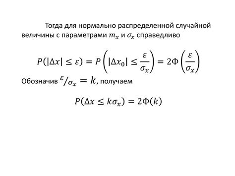 Нормальное распределения случайной величины Функция Лапласа Online Presentation