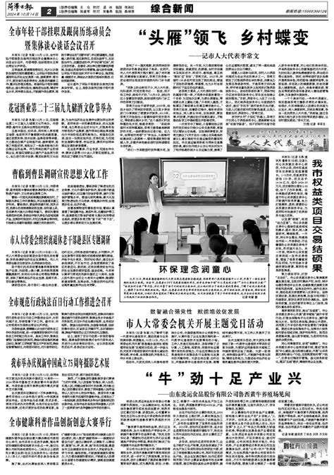 全市年轻干部挂职及跟岗历练动员会 暨集体谈心谈话会议召开