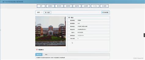 [附源码]php计算机毕业设计html5的旅游景点管理系统（程序 lw） 旅游网站管理系统基于html5的设计 csdn博客