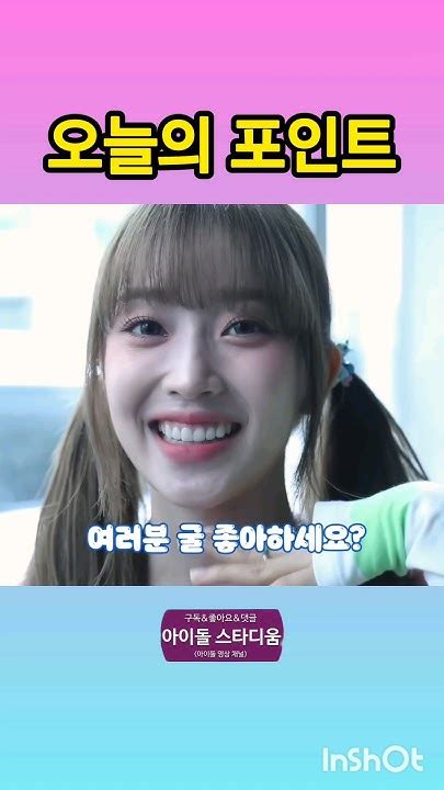 [스테이씨] 오늘의 포인트 Youtube