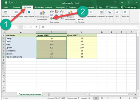 Как построить график в Excel 2020 It журнал
