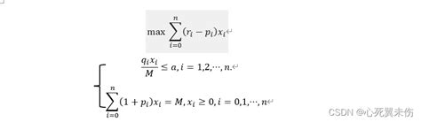 【数学建模】优化模型：线性规划典型案例分析及编程实现（matlab）典型优化模型的建立过程并用matlab求解对结果进行分析。 Csdn博客