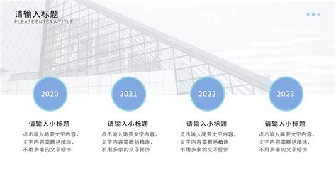 简约商务风公司简介ppt模板 Heavendd 站酷zcool