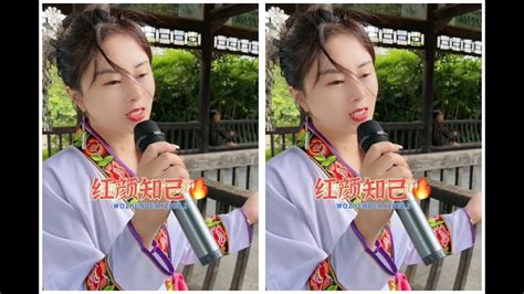 【叮当歌手】 红颜知己热门音乐户外唱歌真人真唱感恩相遇感谢陪伴 Youtube