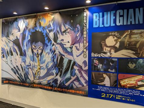 子育てパパが、子どもに視てほしい映画～映画 Blue Giant～好きなことが見つからないときに Going Up Going Down
