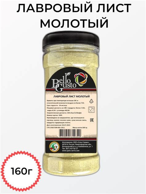 Лавровый лист молотый - купить с доставкой по выгодным ценам в интернет ...