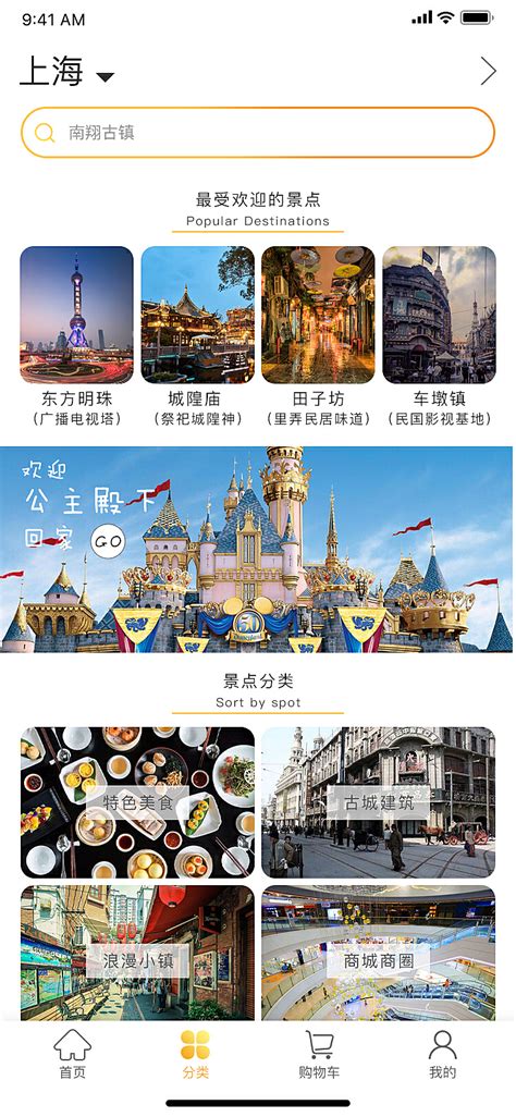 旅游app首页、推荐页ui设计iphonexuiapp Interface落絮况愁人original作品 站酷zcool