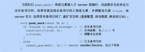 从 C STD VECTOR的RESIZE和RESERVE看VECTOR的源码实现 腾讯云开发者社区 腾讯云
