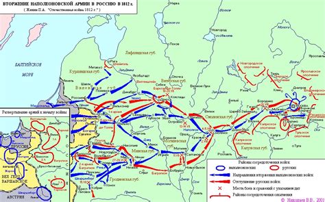 Военные походы Наполеона и территории захваченные французской армией