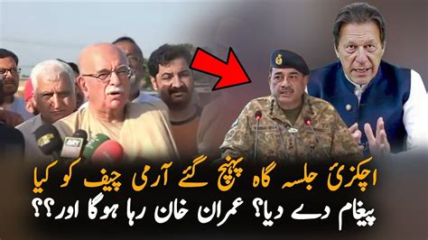 Mehmood Khan Achakzai Press Conference At Place Of Jalsa Speech Pti