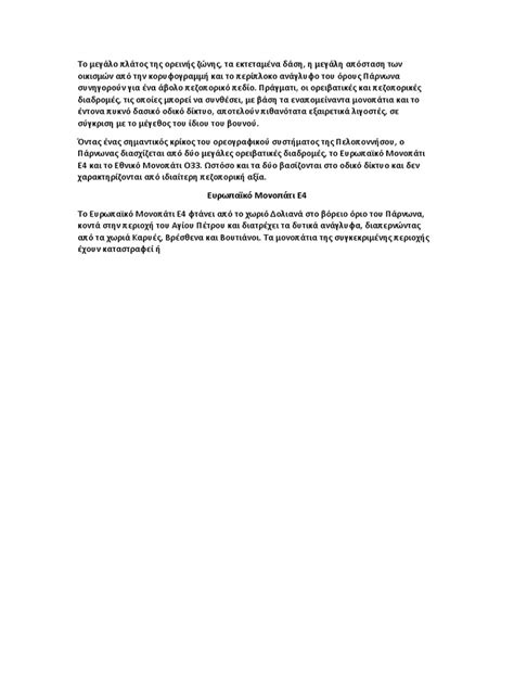 Έγγραφο Pdf