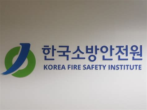 위험물안전관리자 자격증 취득 후기 한국소방안전원 대구경북지부 네이버 블로그