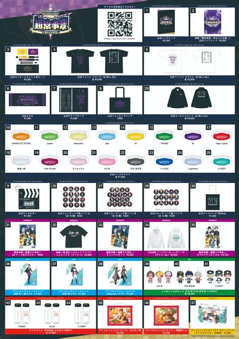 Sidem（ブランド公式） On Twitter 【 Sidemprs超常事変day2】 ／ 🛍現地会場物販🛍フリー入場実施中