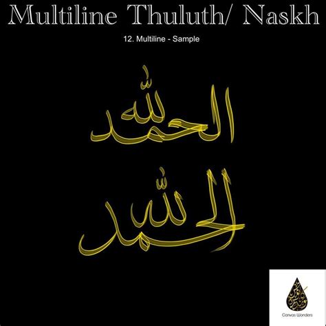 Calligraphy Multiline Thuluth Naskh Wall Art Uk Brush Set Brush