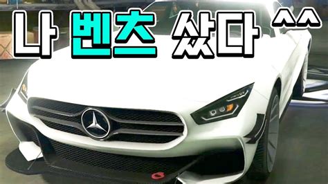 벤츠 자동차가 너무 사고싶어서 알바해서 벤츠 샀다 역시 차는 삼각별이지 ㅎㅎㅎㅎ Gta5 Youtube
