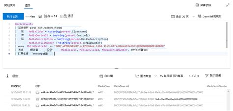 檢視適用於端點的 Microsoft Defender 中的裝置控制事件和資訊 Microsoft Defender For Endpoint Microsoft Learn