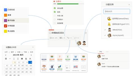 用户指南 Worktile
