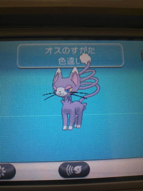色ニャルマー！ デコポンの色違いポケモン奮闘記