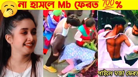 অস্থির বাঙালি Part 03 😂 Osthir Bengali Funny Video Funny Facts