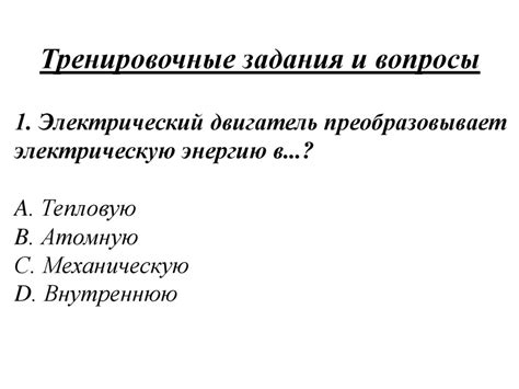 Лабораторная работа №10 «Изучение электрического двигателя постоянного
