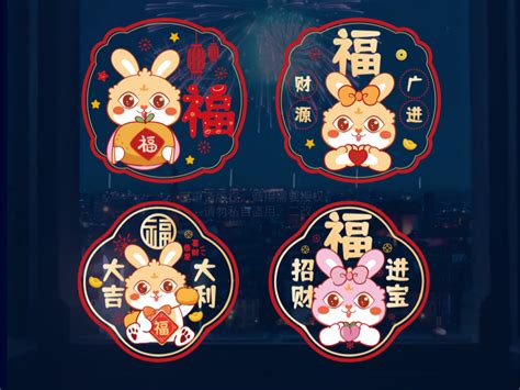 兔年窗花插画设计卡通可爱兔子 可授权阿茹生肖ip 站酷zcool