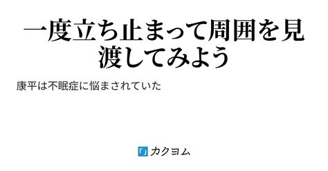 最終列車（忍野木しか） カクヨム