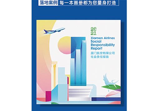 社会责任报告创意设计作品图片素材 站酷zcool