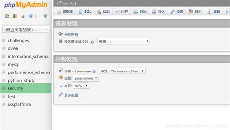 搭建sql注入平台 Csdn博客