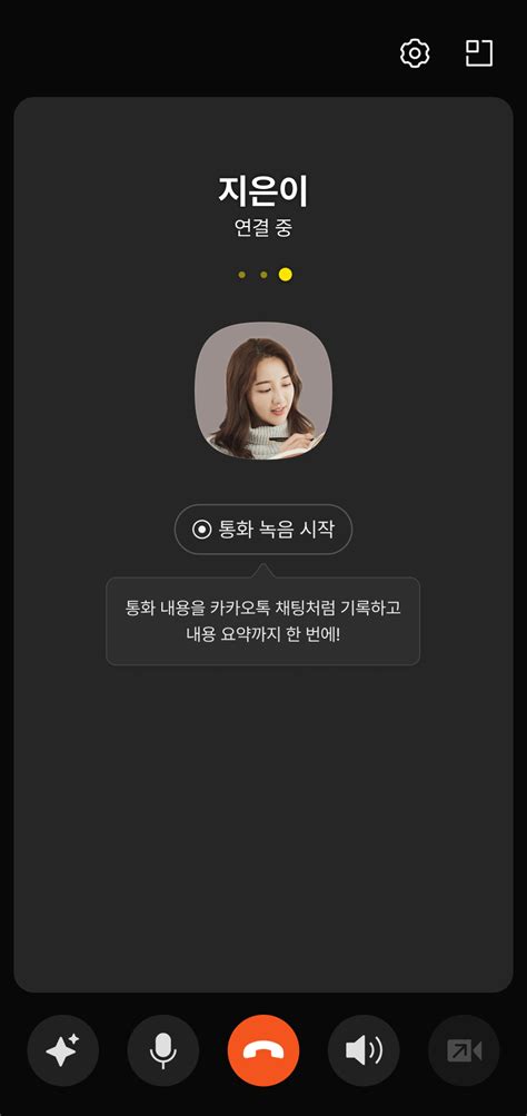 쓰는이에 집중 쓰기좋게 맞춤 카카오톡 카카오