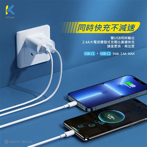 Ktpwu5v2 4aw Up202 Usb 2埠 5v2 4a充電器 Usb充電器2埠 12w 國際電壓100v 240v 充電穩定 適用全