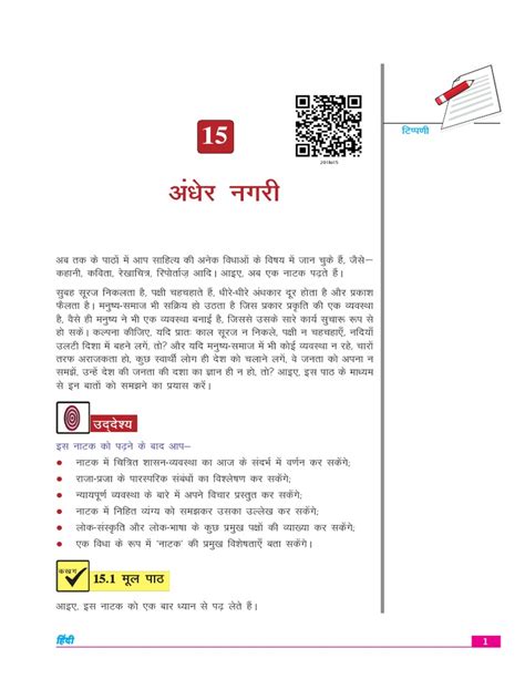 chapter 15 pdf