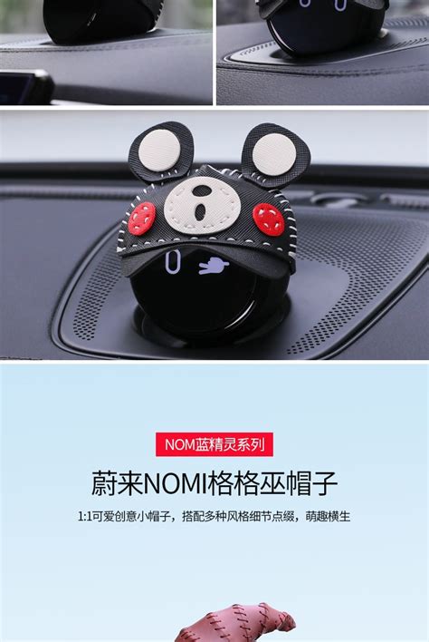 蔚来nomi帽子et7es6es8ec6ec7米奇头饰糯米机器人汽车摆件et5装饰 阿里巴巴