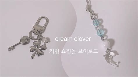 키링 쇼핑몰 Vlog I 주문건 포장하고 신상 제작하는 소소한 일상 Youtube
