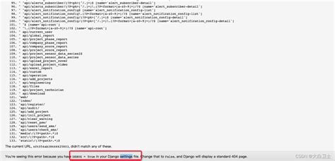 Django调试模式已启用django Debug模式 Csdn博客 Django调试模式已启用django Debug模式 Csdn博客