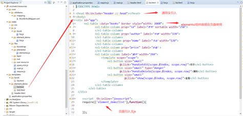 spring boot vue element简单书籍表基本操作