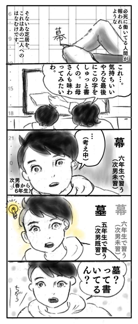 「おちょやん第79回 おちょやん絵 」山本みつ湖の漫画