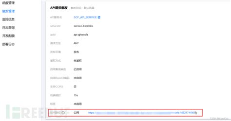 利用腾讯云函数搭建免费代理池搭建过程 Freebuf网络安全行业门户