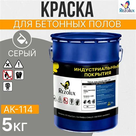 Краска для бетонного пола износостойкая для гаража — купить по низкой