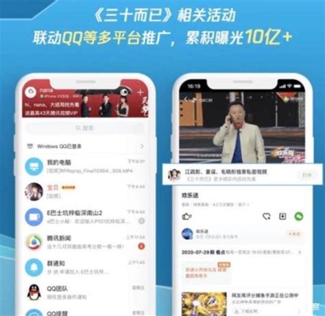 首推年度影視娛樂榜，騰訊微視短視頻宣推價值躍升 每日頭條