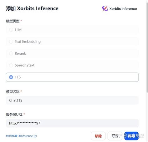 在xinference上部署chattts为dify提供本地tts服务 知乎