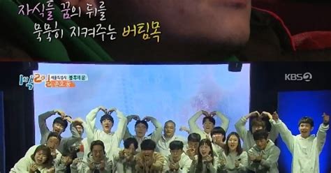 1박2일 정형돈 美친 예능감악덕사장 김종민김준호 정자검사 종합
