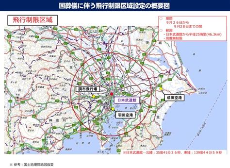 【悲報】国葬日、首都高通行止め26日～28日一般道の一部でも交通規制 最新ニュースまとめちゃんねる