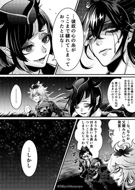 みよさんはtwitterを使っています 「⚠️7章盛大に捏造妄想注意⚠️ ⚠️6章ネタバレ注意⚠️ こっそり気づいてしまう💀氏が見たい12