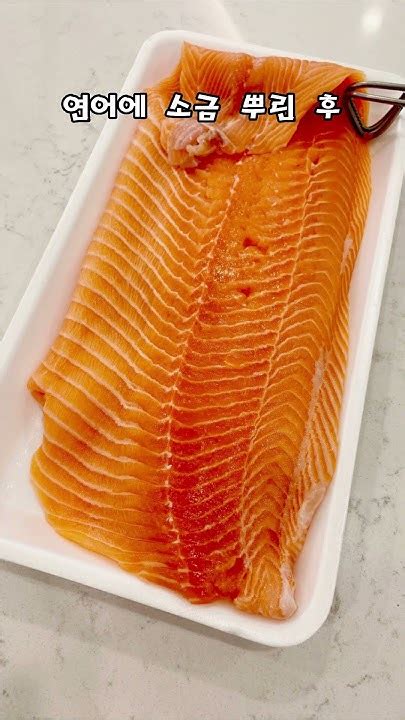 코스트코 연어연어회 연어회덮밥 Youtube